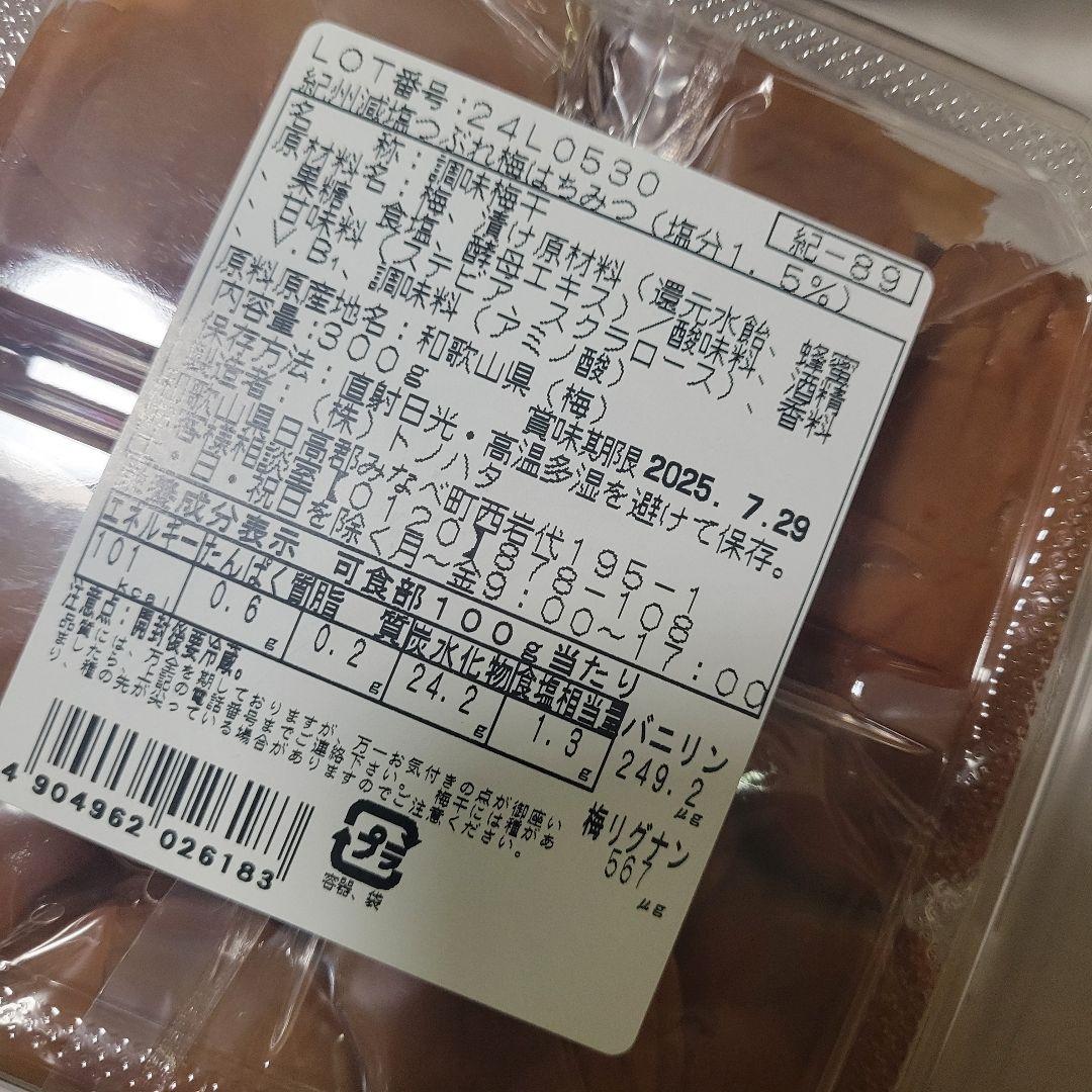 紀州南高梅つぶれ梅　蜂蜜味300g×12パック