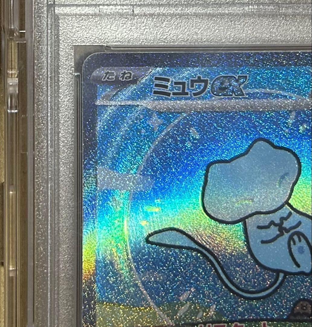【PSA10】ポケモンカードゲーム　シャイニートレジャー　ミュウex SAR