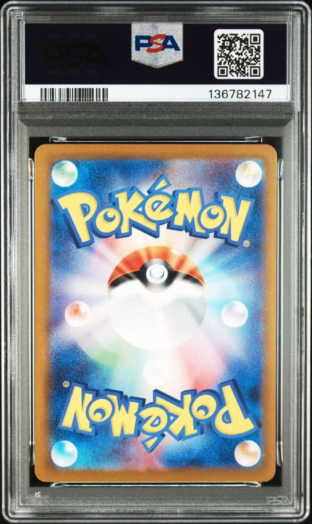 ゼイユとセグリ 2024 POKEMON SV6 JP SAR PSA 10/9