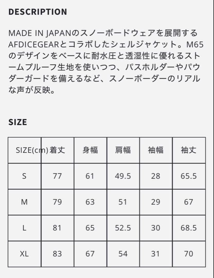 AFD×POLER3.0L M65STORM PROOFJACKETスノーウェア