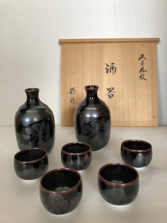 酒器セット　青木龍山作　天目花紋