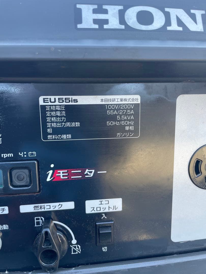 ホンダ インバーター発電機 EU55is 5.5kVA 単相100V・200V