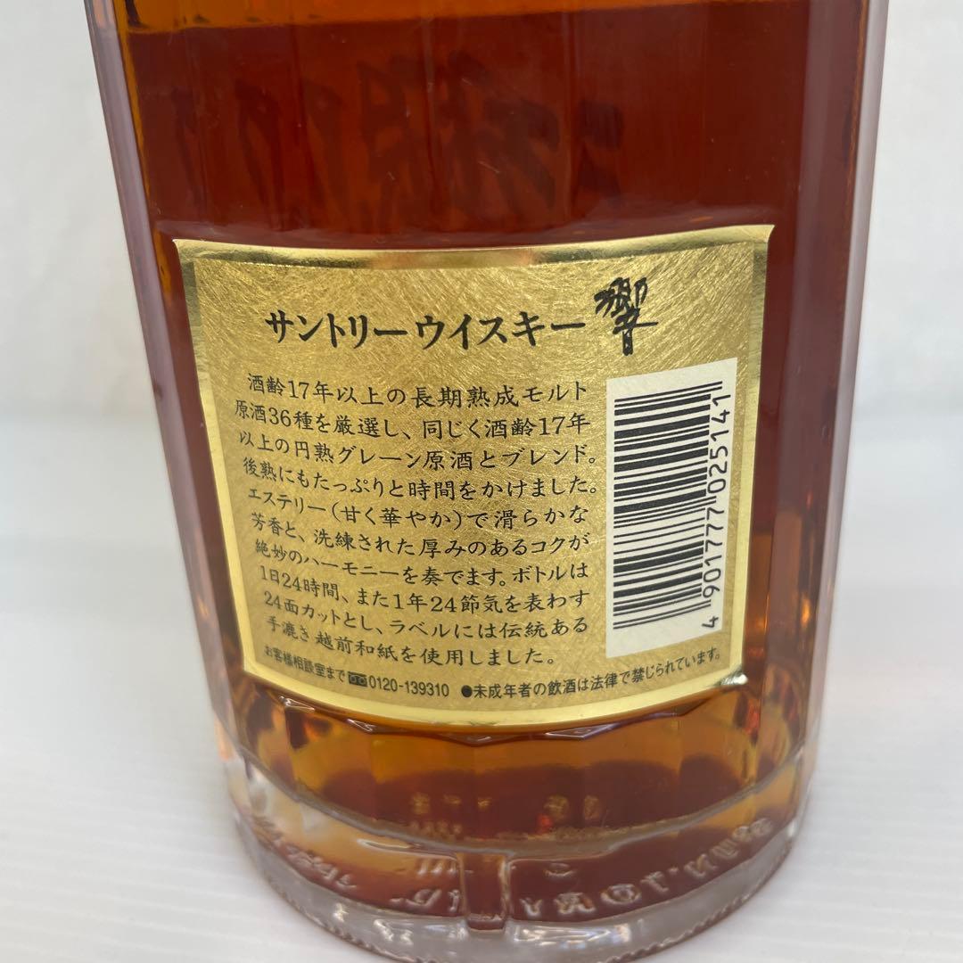 新品未使用SUNTORY 響 17年 700ml 43% 裏ゴールドラベル
