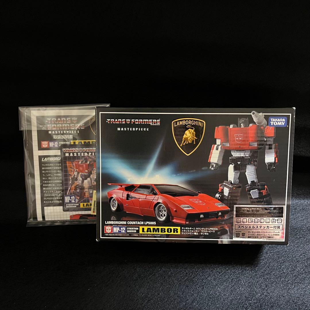 トランスフォーマー　MP マスターピース　7点セット