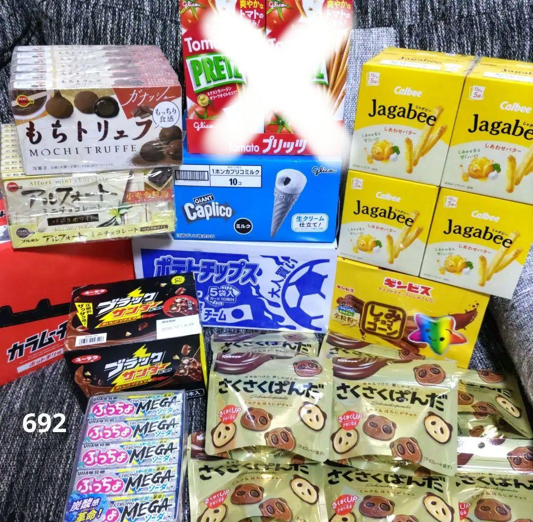 お菓子☆まとめ売り！！！６９２