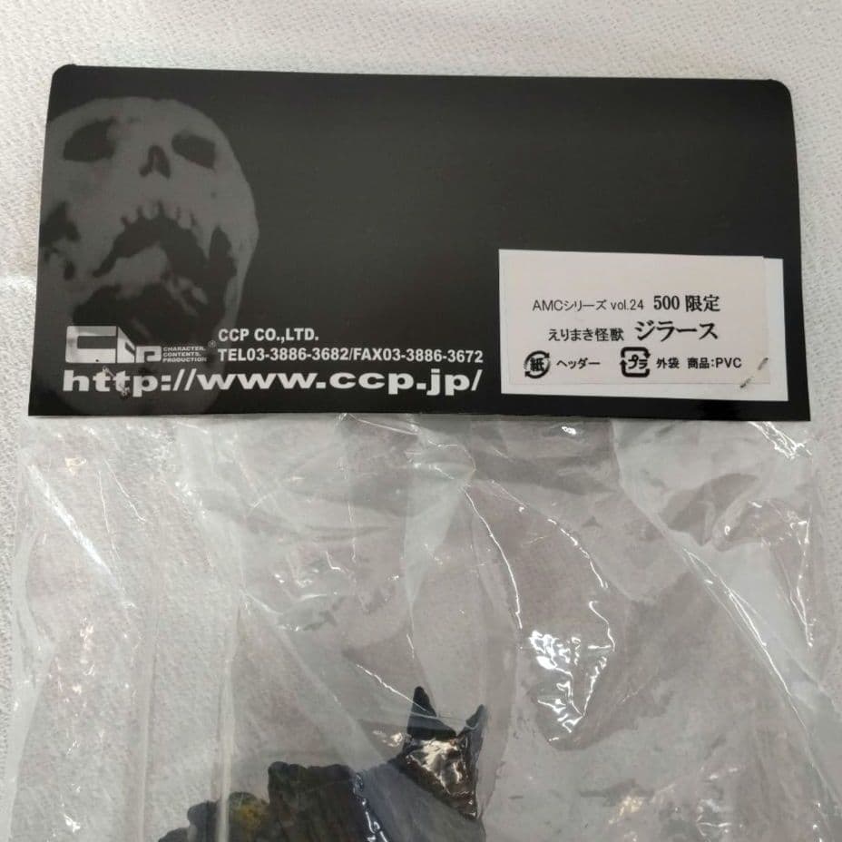 〈開封品〉怪獣無法地帯⭐️CCP ジラース(限定500個)