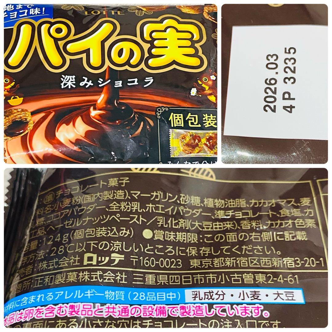 早い者勝ち　アミューズメント景品　お菓子　まとめ売り　詰め合わせ