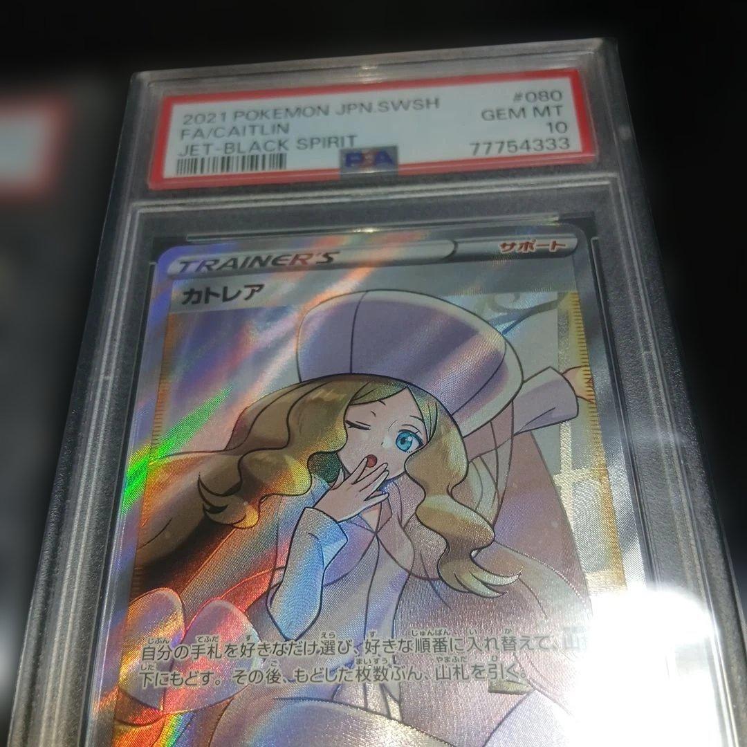 ス*ド様 ポケモンカードPSA10,2枚セット
