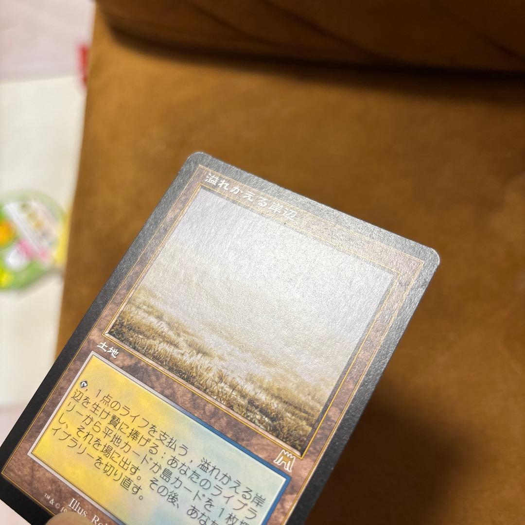 MTG 日本語 オンスロート 溢れかえる岸辺　マジックザギャザリング