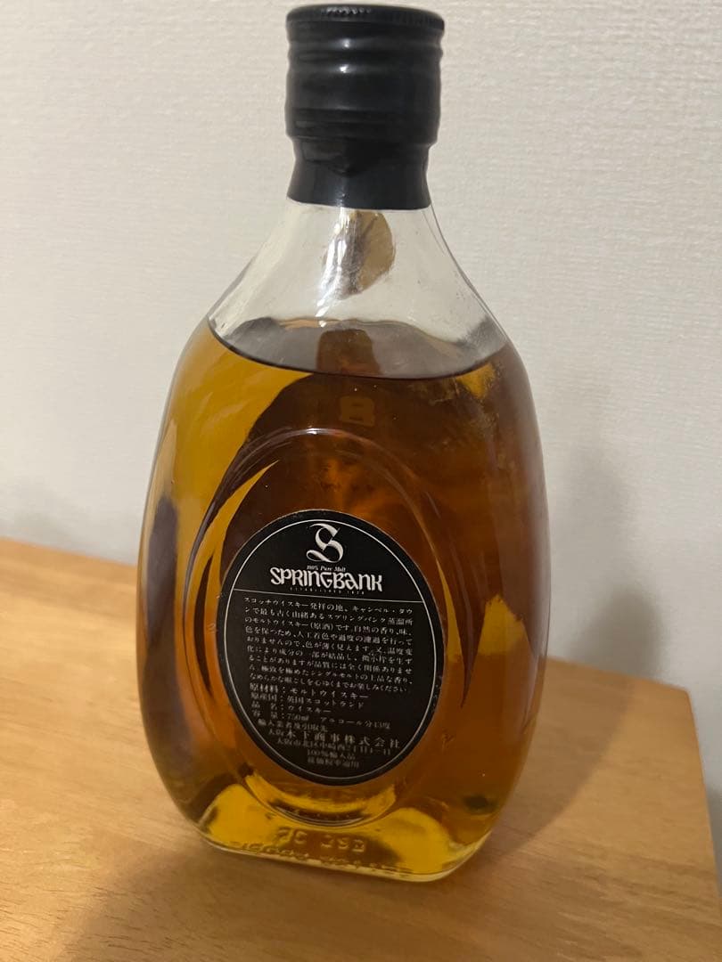SPRINGBANK 8年 スコッチウイスキー