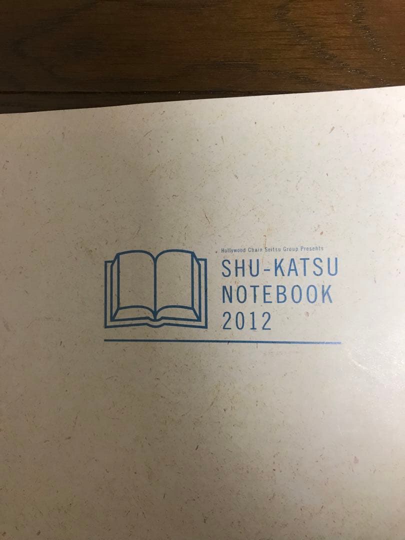 ノート・メモ帳 SHU-KATSU NOTEBOOK 2012