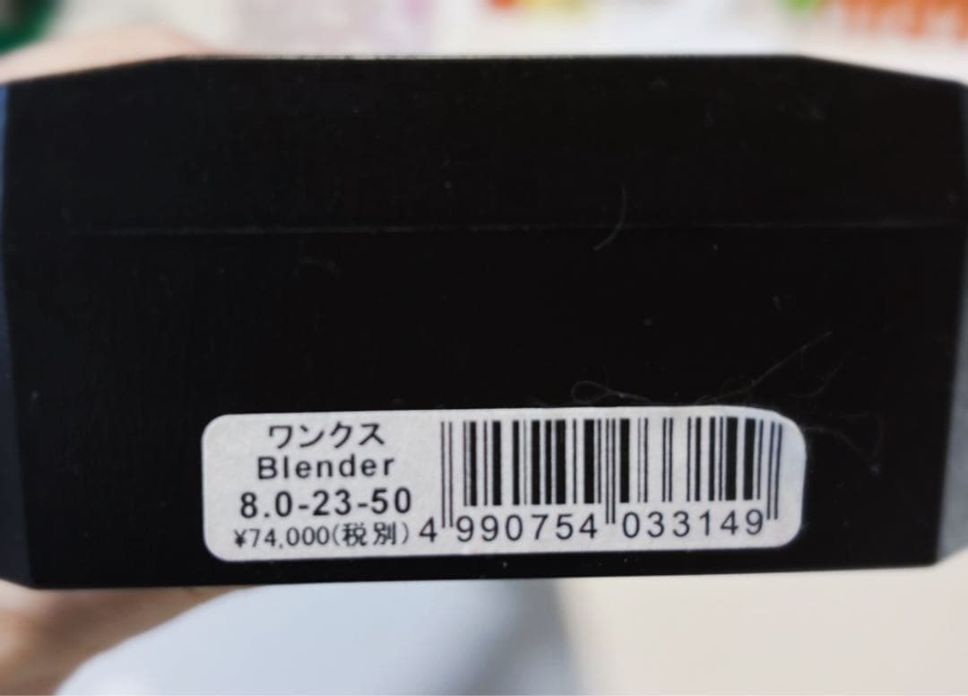 KERRYケリーワンクスブレンダー8.0-23-50 (ケース付き)(中古)