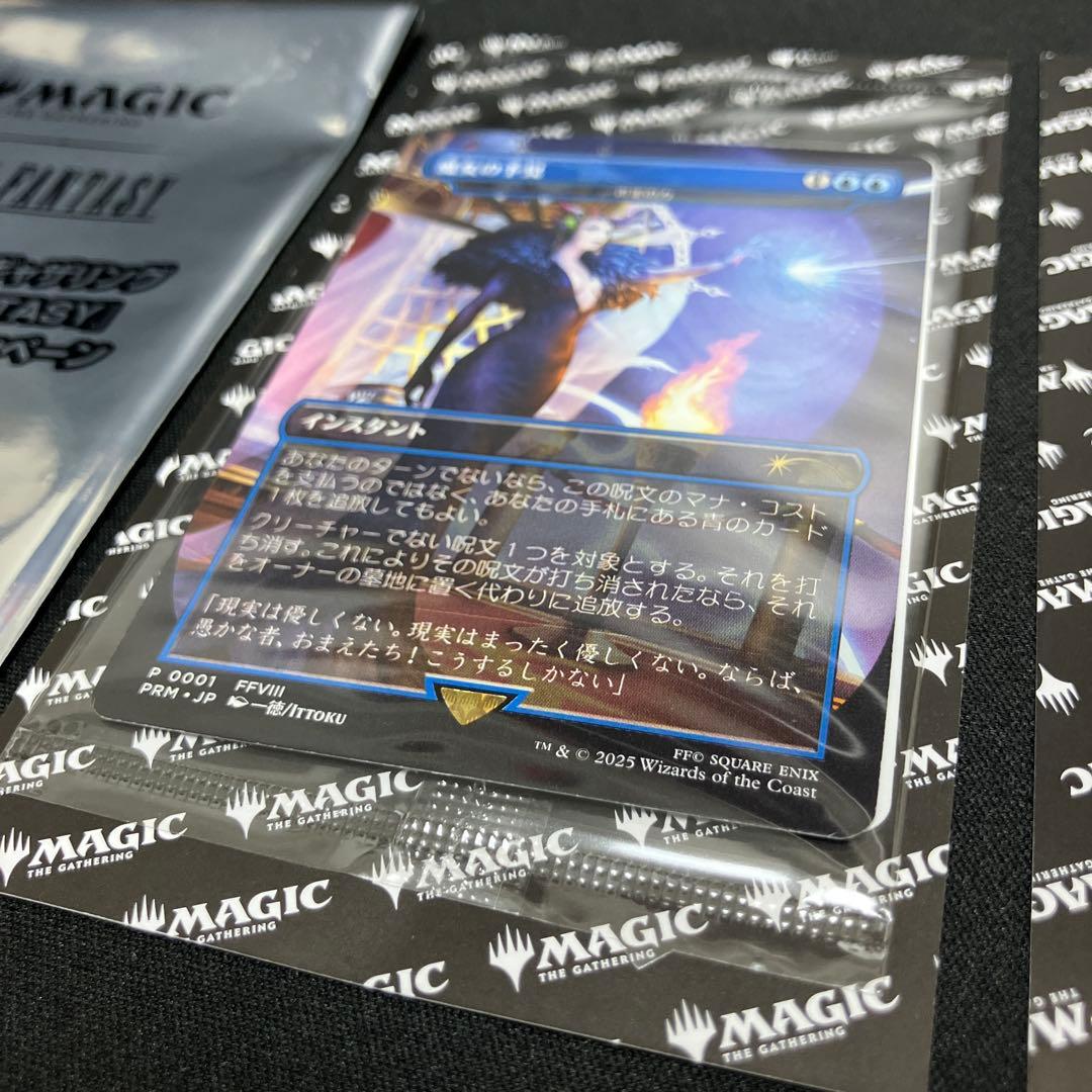 魔女の予見　未開封　MTG