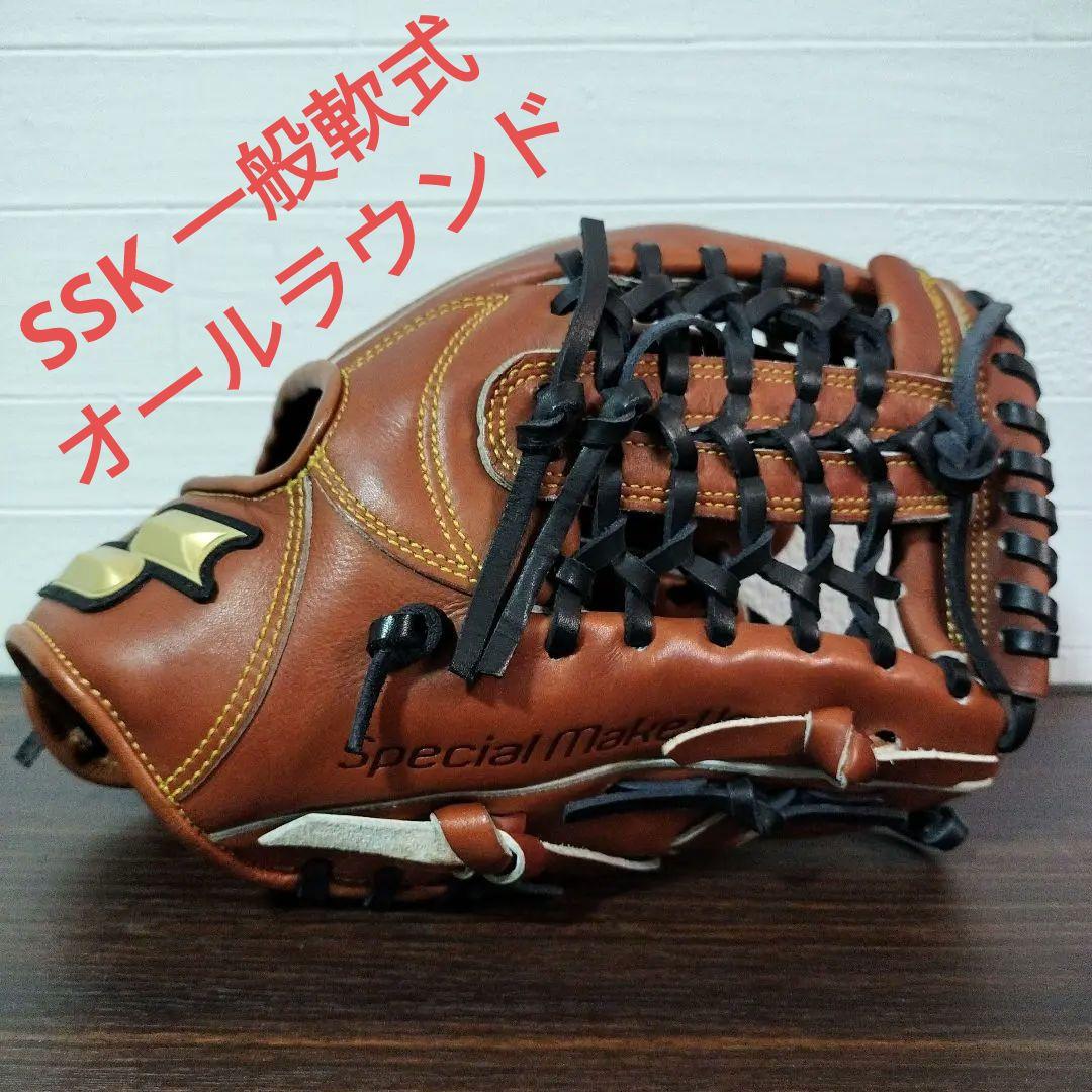 ★極美品★SSK Special Make Glove一般軟式用グローブ