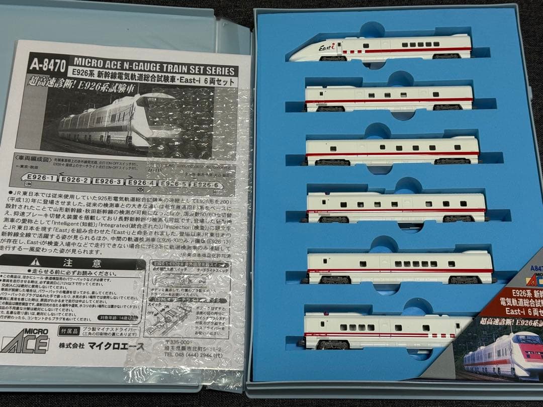 マイクロエース E926系 新幹線電気軌道総合試験車 East-i 6両セット