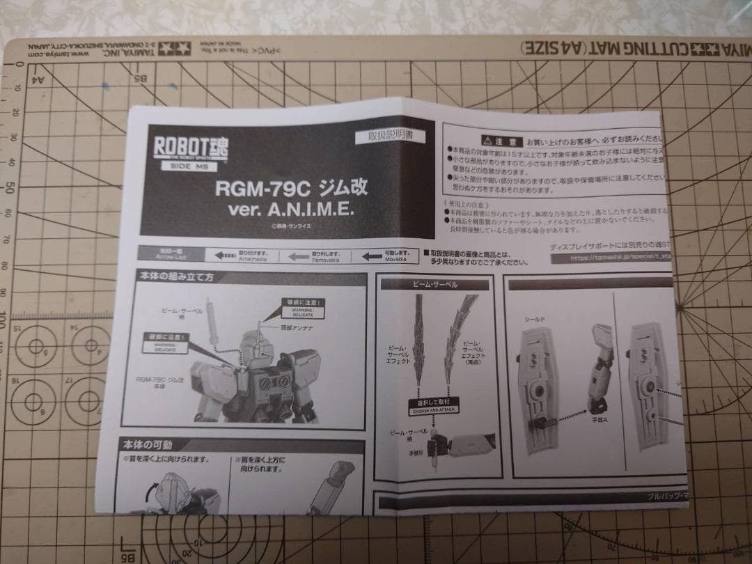 ROBOT魂 機動戦士ガンダム0083 [SIDE MS] RGM-79C ジム