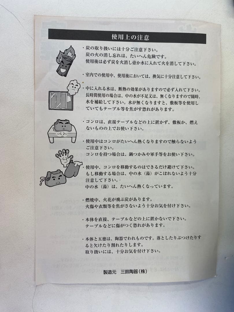 【新品未使用】串焼きコンロ（大）炭焼きグリル 七輪 陶器 萬古焼 黒 金網 井桁
