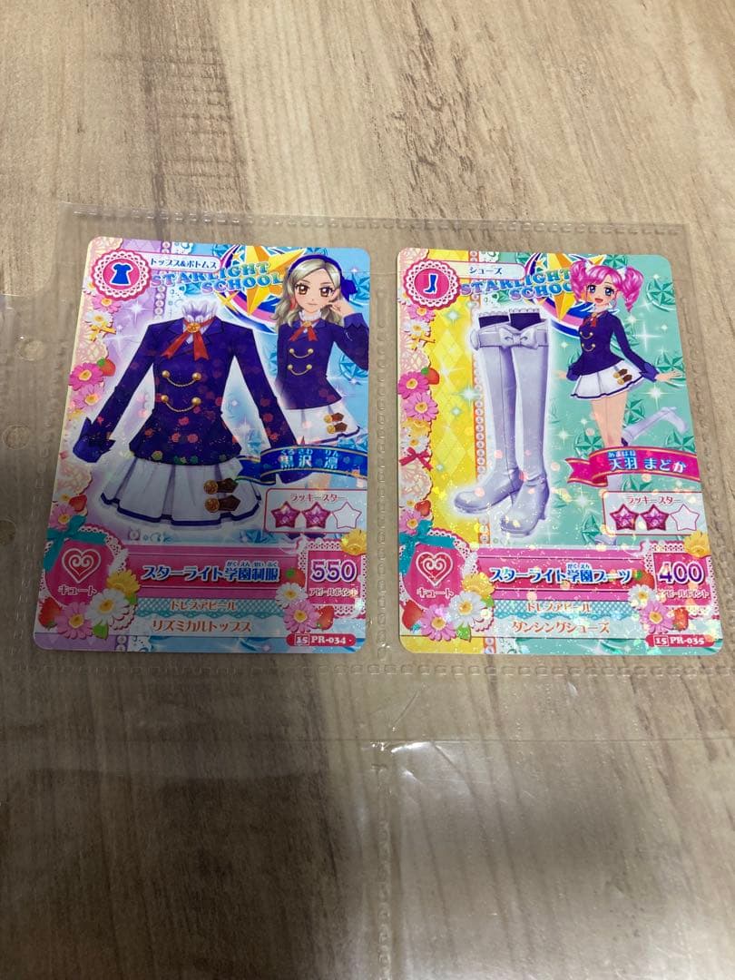 アイカツカード　パレードコーデ　制服　22枚