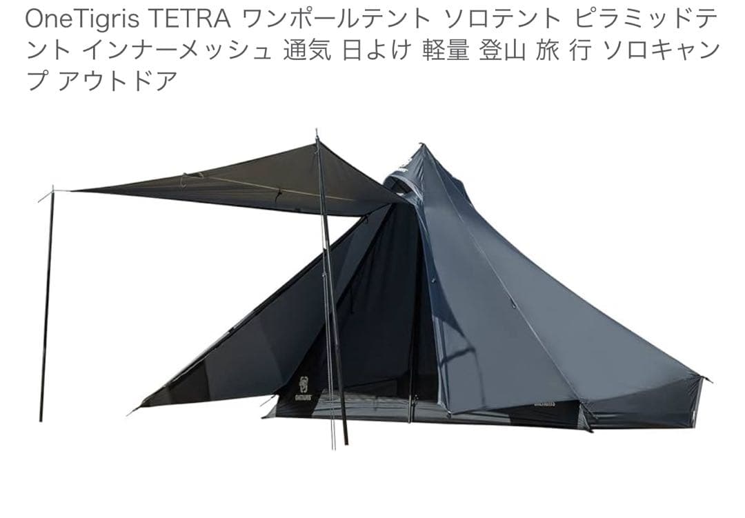 You。OneTigris TETRA テトラ　サイズＬ　アーバングレー