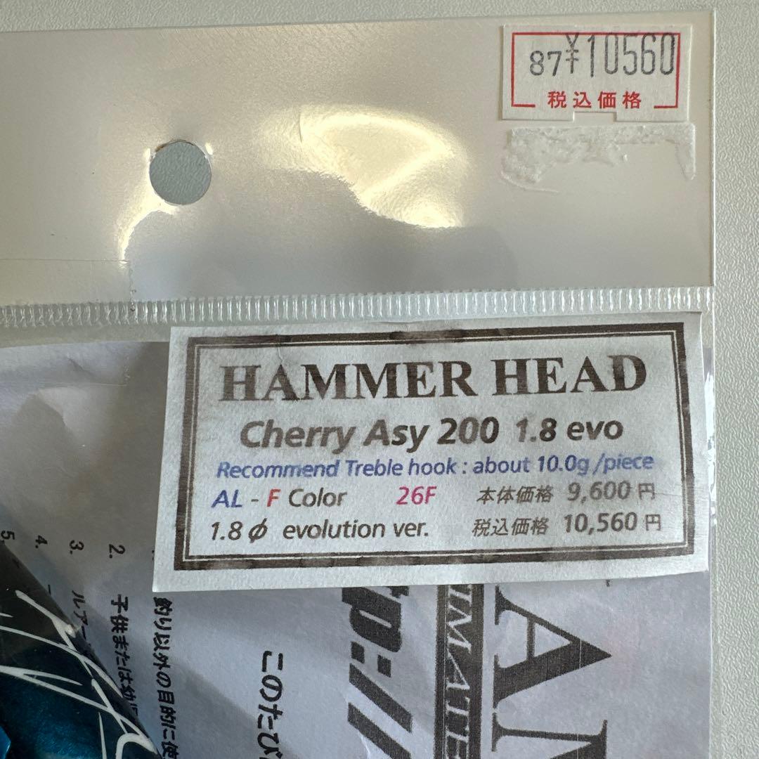 ルアー・フライ HAMMER HEAD Chery Asy 200