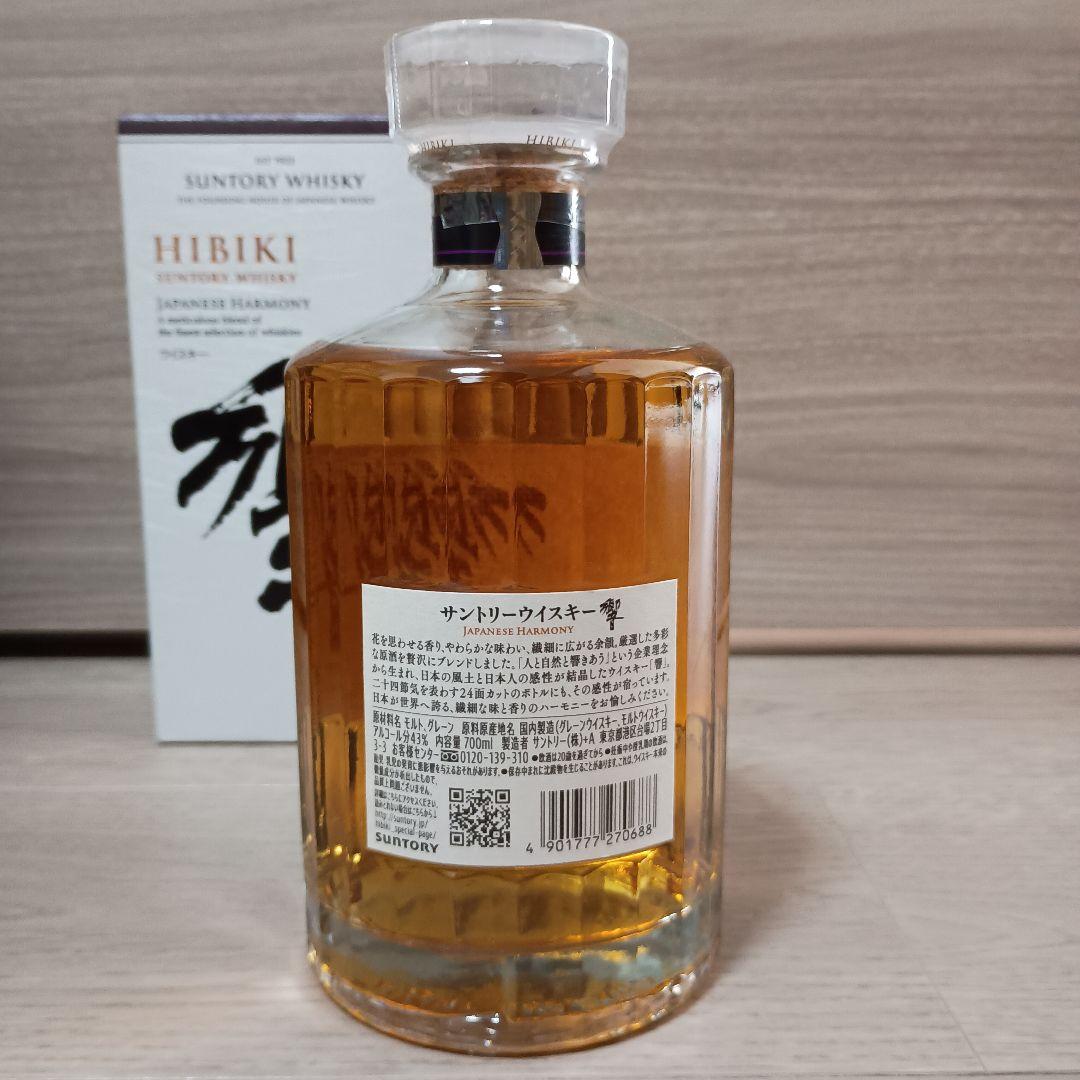 【未開封品】響 ジャパニーズハーモニー 700ml 箱付き
