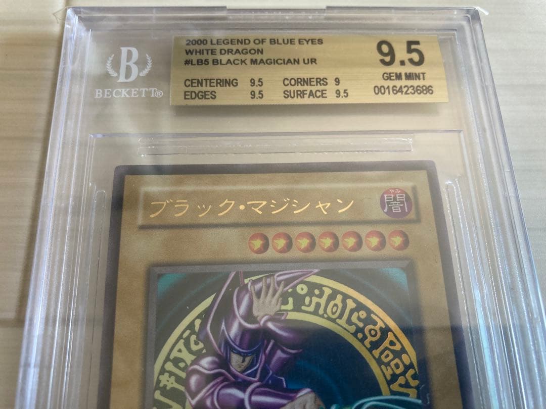 【BGS9.5】遊戯王　ブラック・マジシャン　LB-05 五つ目　イラスト濃い目