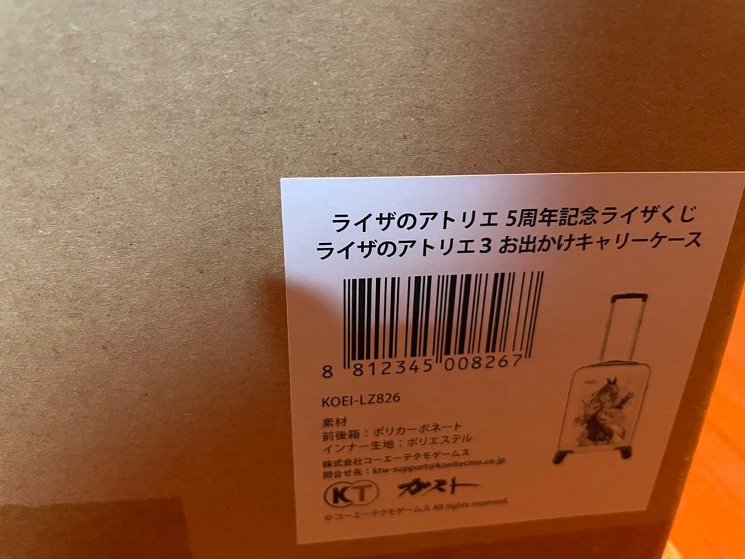 ライザのアトリエ　5周年記念ライザくじ　特賞　セット