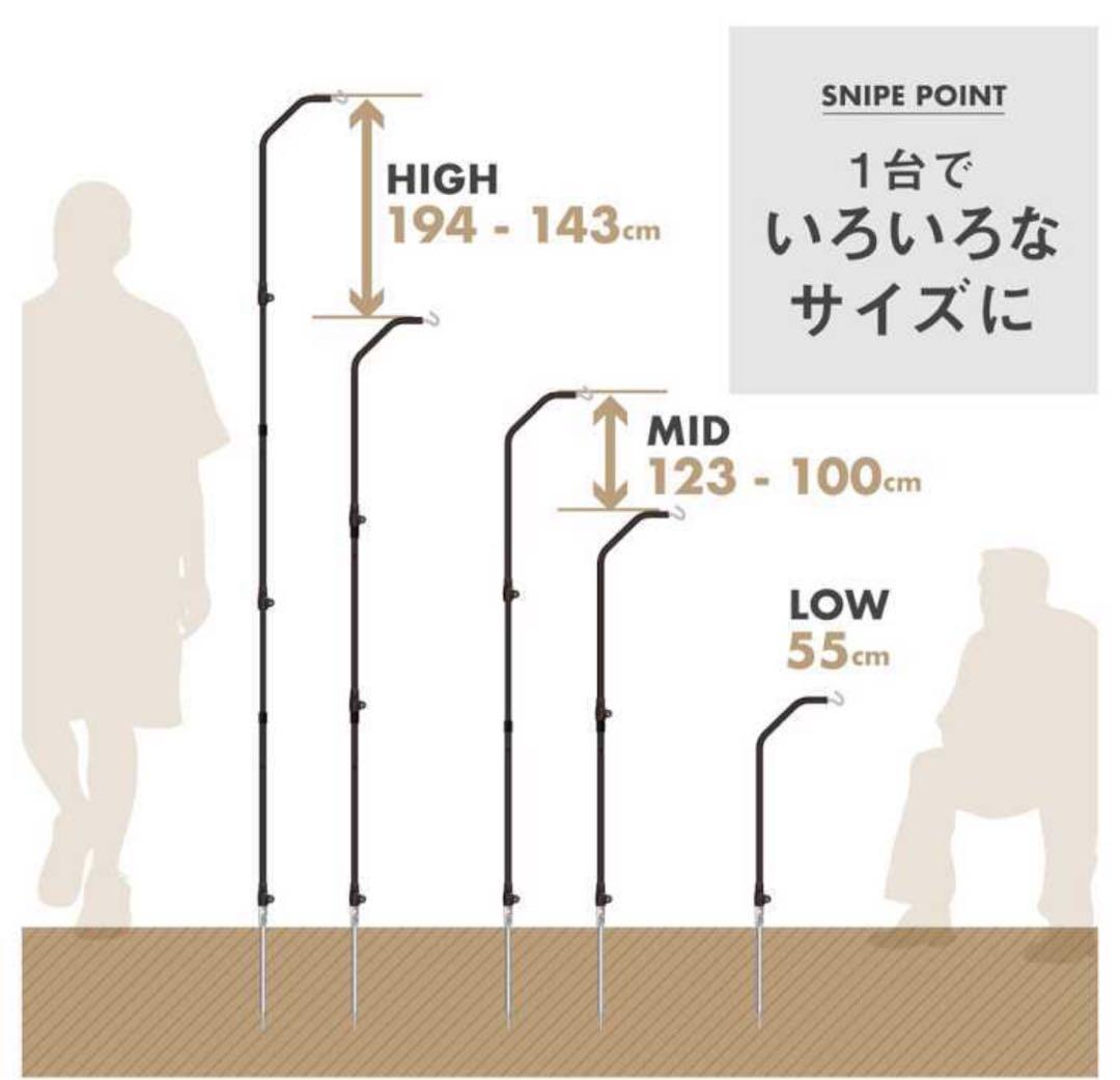 シナノ　スナイプスタンド