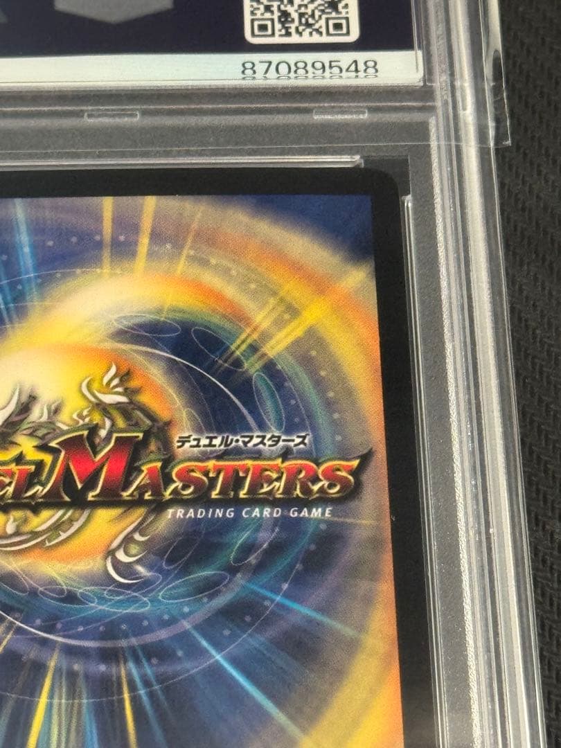 憤怒の猛将ダイダロス　初期　PSA10