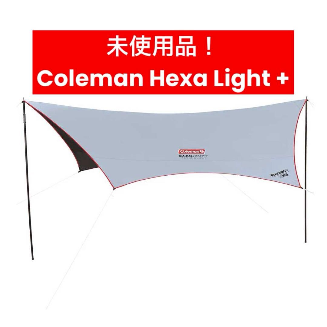 【未使用品】Coleman ヘキサライト+ ヘキサライトプラス タープ キャンプ