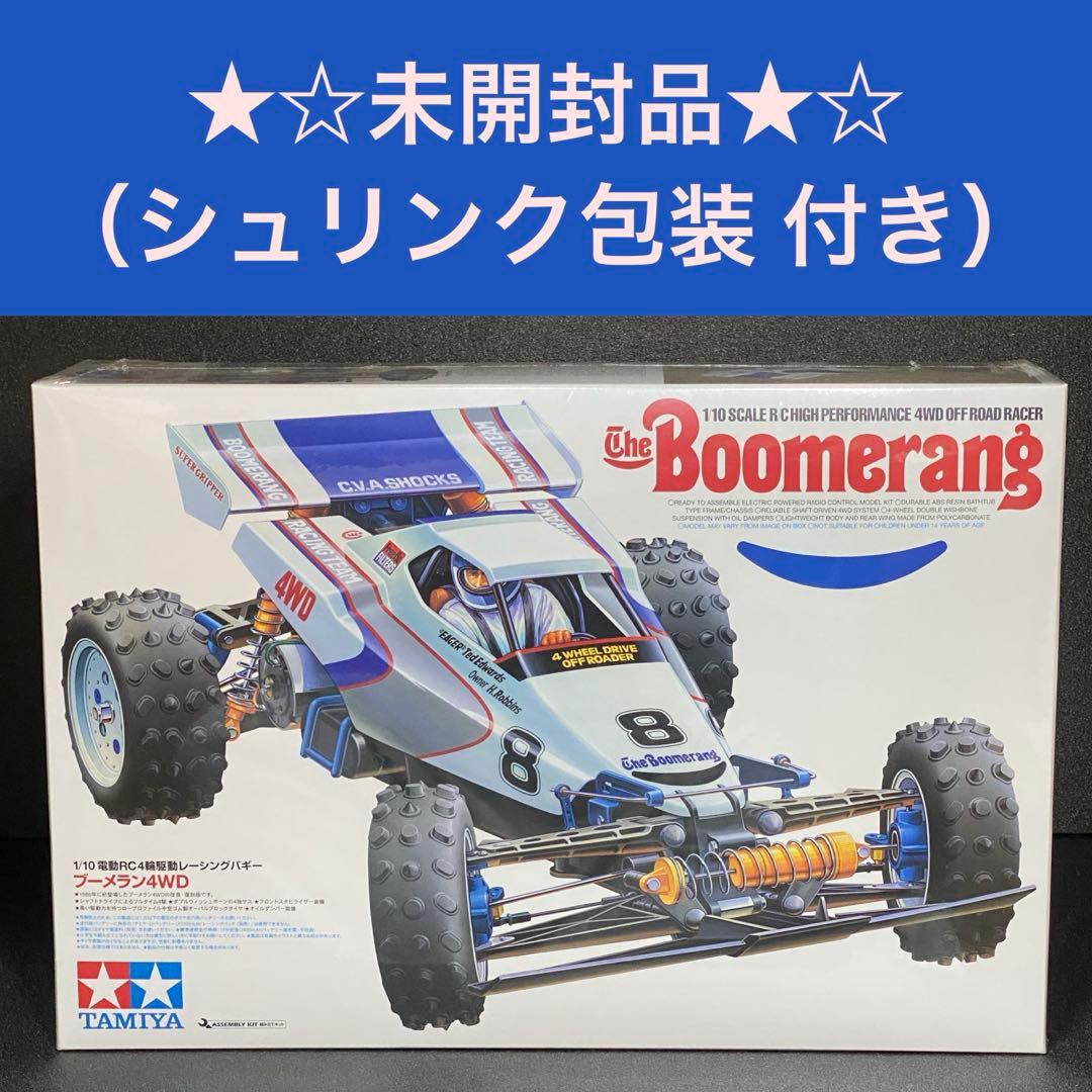 未開封 1/10 ブーメラン 4WD 電動RC4WDレーシングバギー 58418