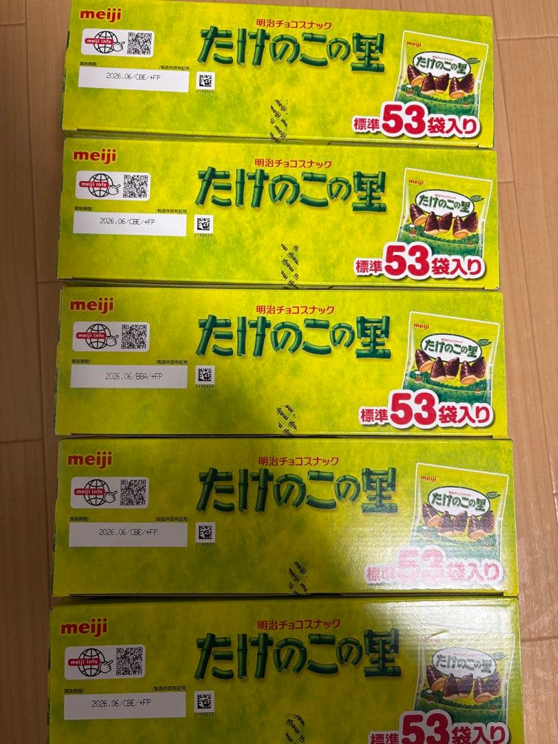 たけのこの里 53袋入り 5箱セット