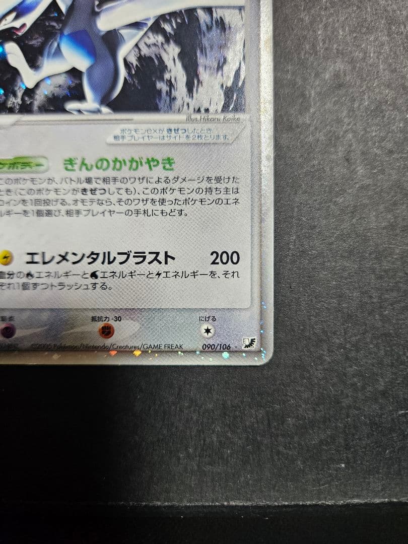 ルギア ex ホウオウex 拡張パック 金の空、銀の海 1ED セット売り
