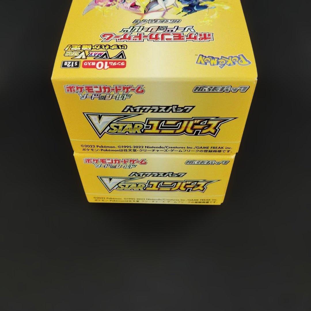 VstarユニバースBOX シュリンクなし 新品未開封 ポケモンカード
