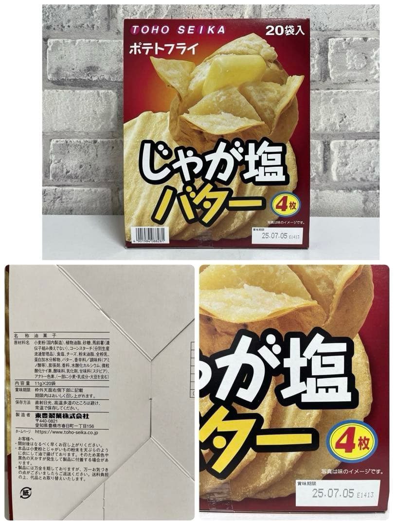 お菓子まとめ売り フェレロロシェ 日用品