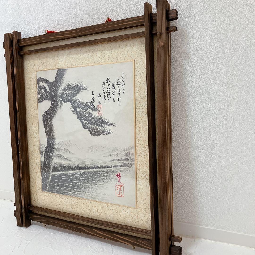 水墨画 風景画 木製フレーム付き 日本三景 天橋立