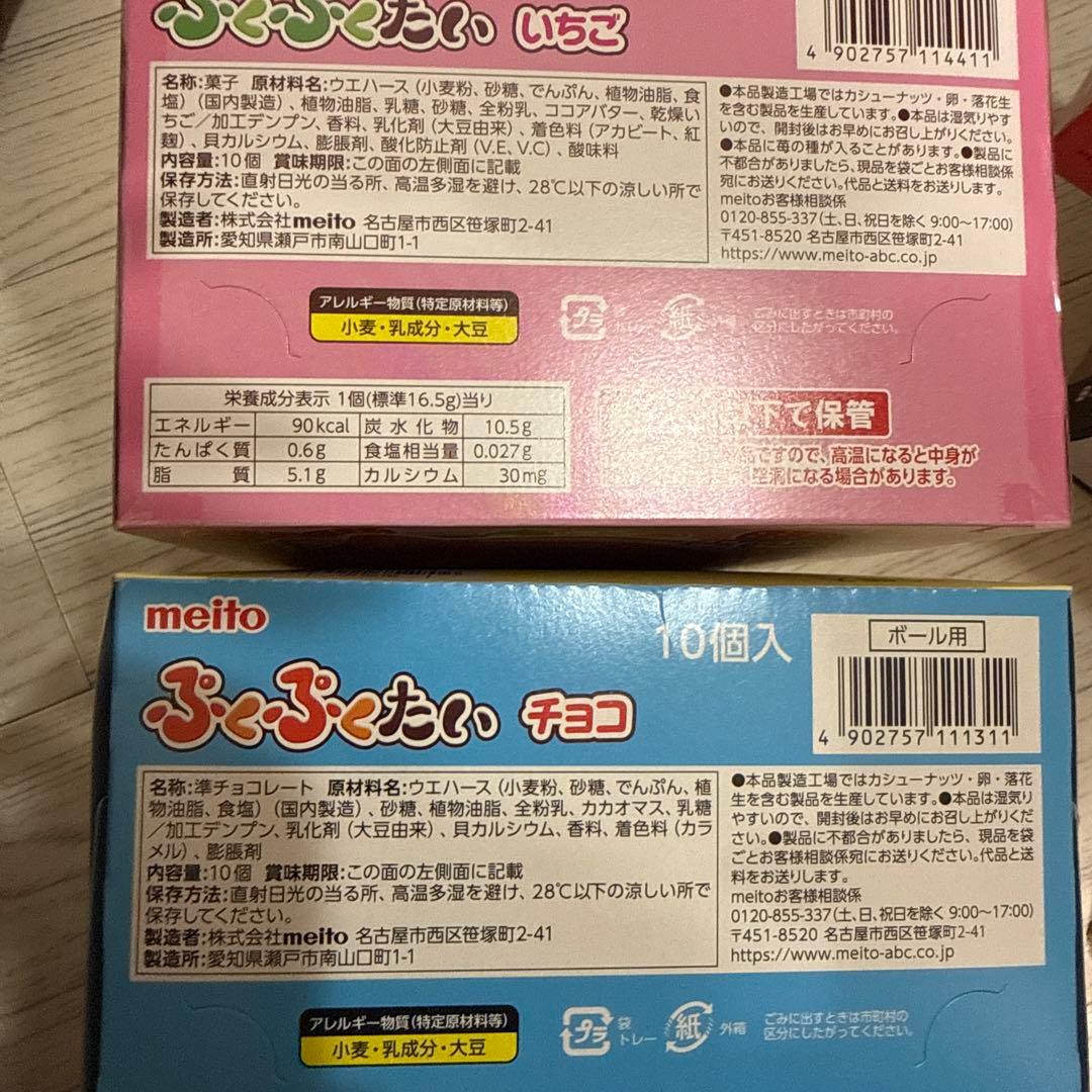 y*o様 アミューズメントお菓子　お菓子詰め合わせ
