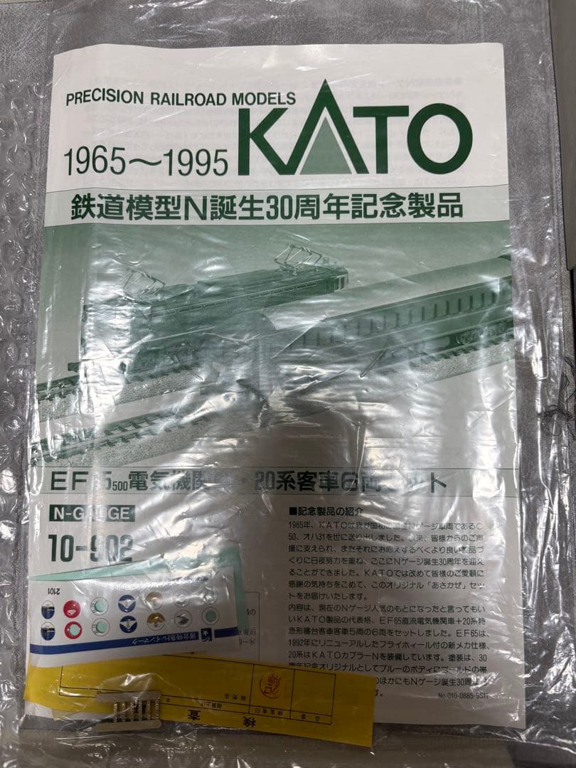KATO Nゲージ あさかぜ 6両セット30周年記念