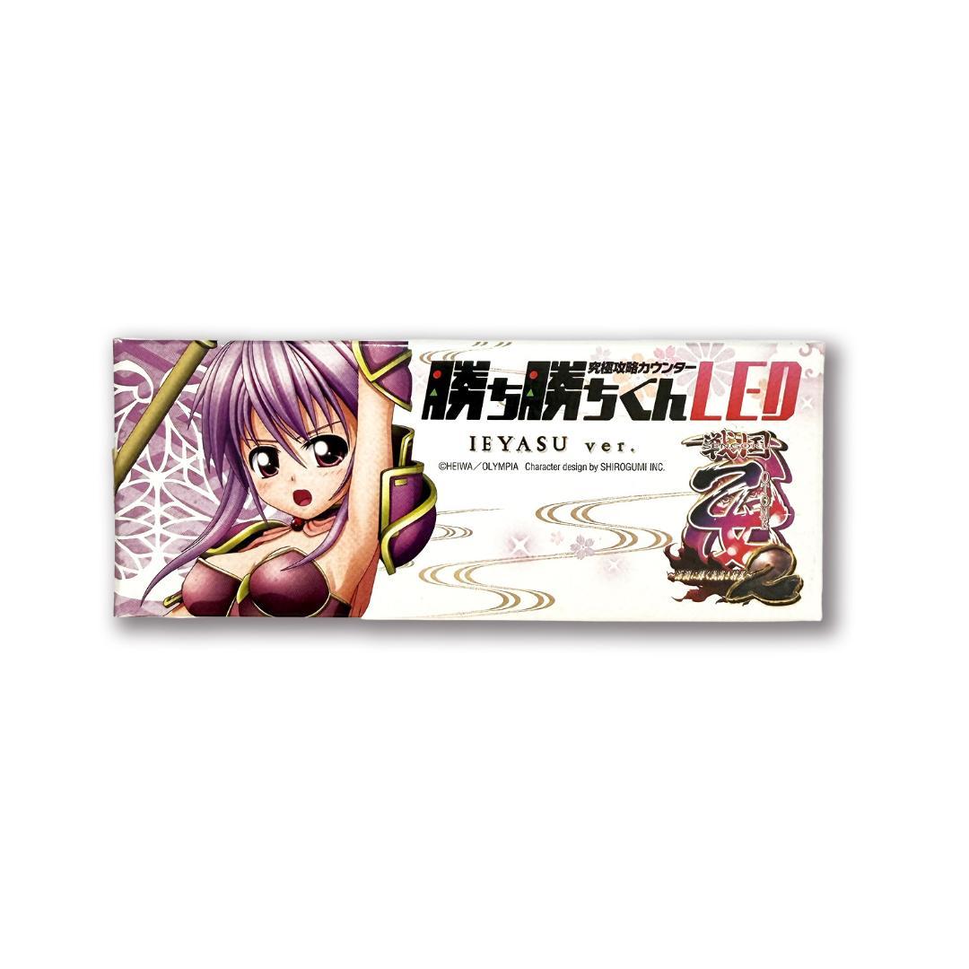 【新品未使用】勝ち勝ちくん LED 戦国乙女2　イエヤスver.