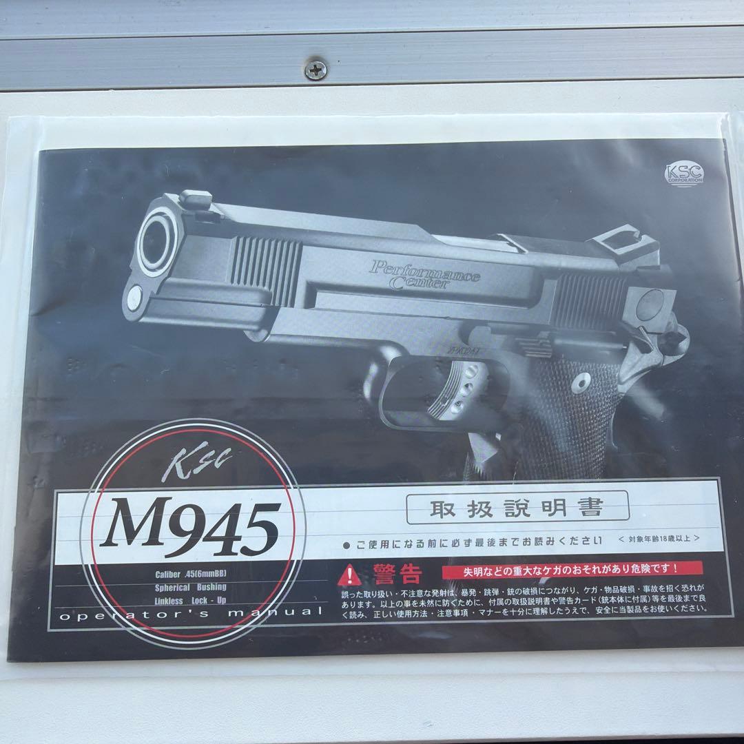 美品　KSC M945 デュアルトーン　ガスガン