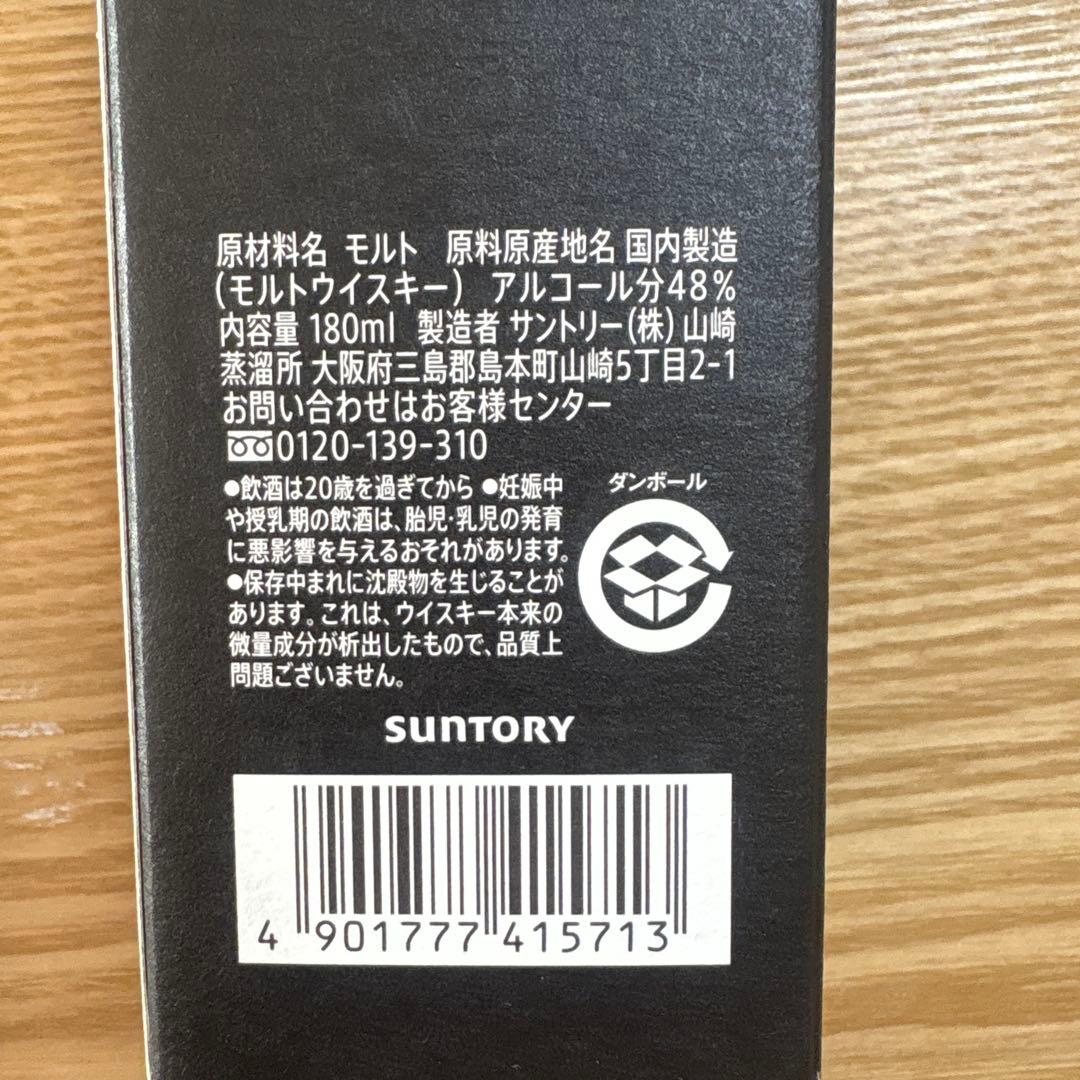 DISTILLERY EXCLUSIVE48%180ml &テイスティンググラス