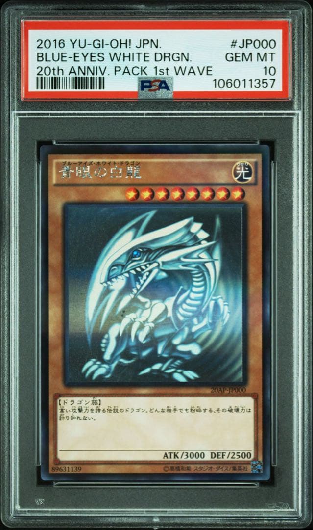【PSA10】青眼の白龍　ホログラフィックレア　20AP-JP000