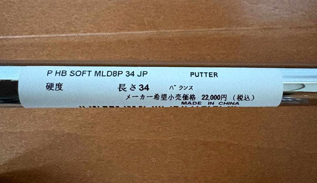 クリーブランド　HB SOFT MILLED 8 putter