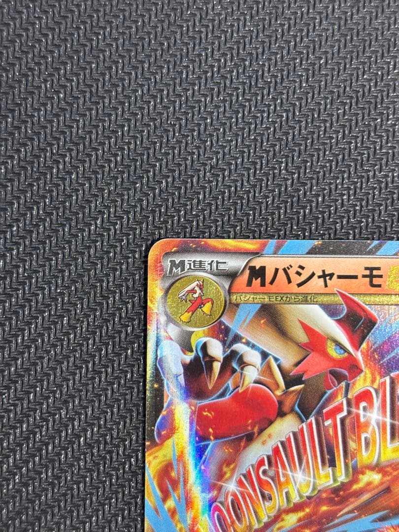 MバシャーモEX：レックウザメガバトル PROMO XYシリーズプロモーション…