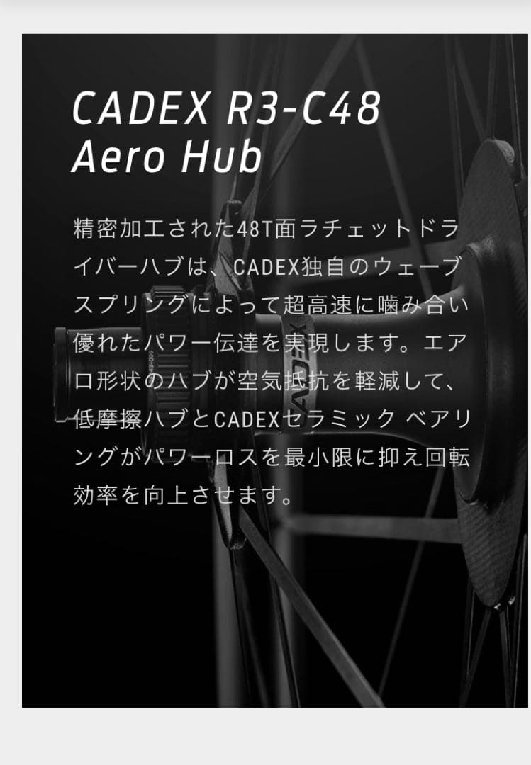 CADEX Max 40 Disc ディスク ホイール カーボンホイール ロード
