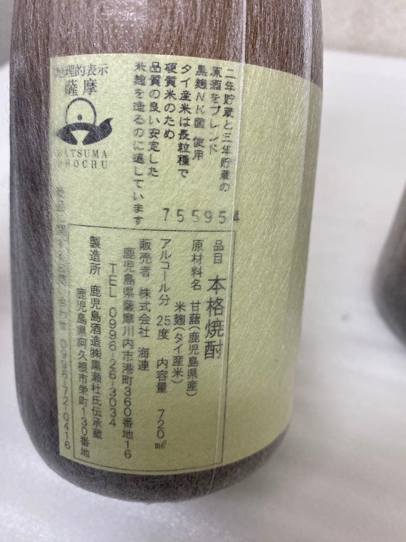 3-3101 鹿児島酒造の本格芋焼酎「伊七郎（いひちろう）」