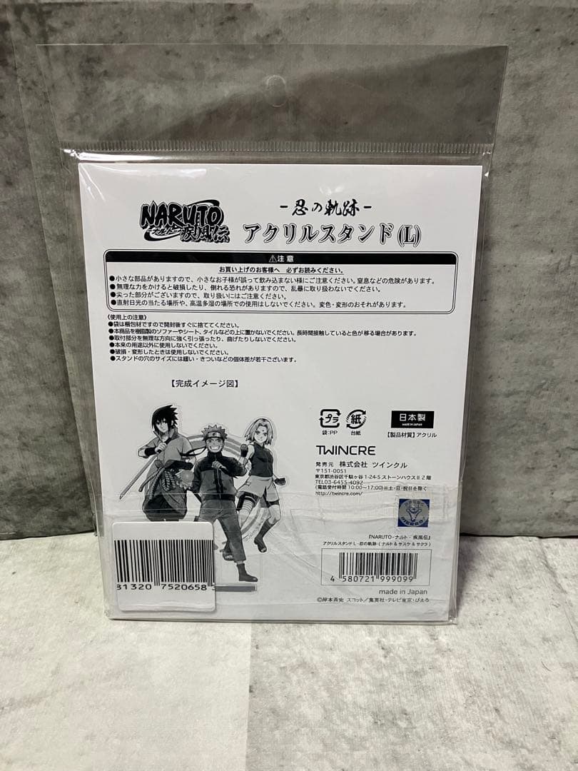ナルト 疾風伝 アクリルスタンド L 第7班 ナルト サスケ サクラ 青年期