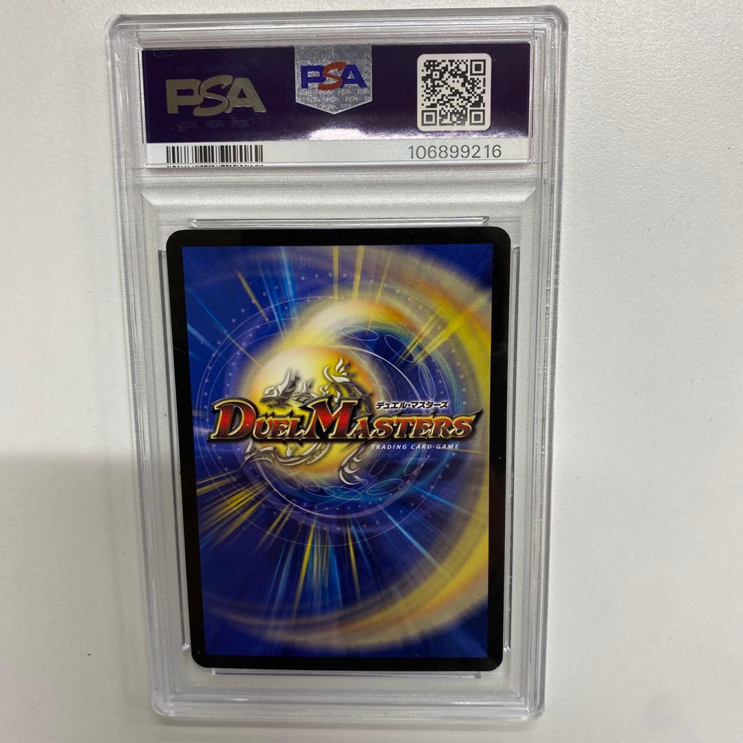 悪魔神バロム　初期　psa9 デュエルマスターズ