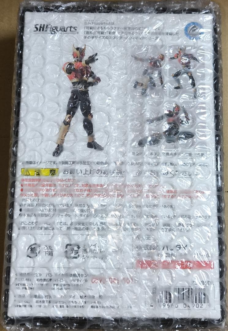 S.H.Figuarts 真骨彫製法 仮面ライダークウガ ライジングマイティ