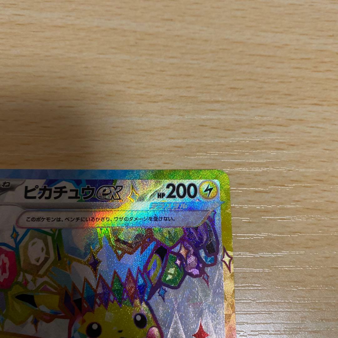 ピカチュウ4点セット！SAR SR RR マクドナルド プロモ ポケモンカード